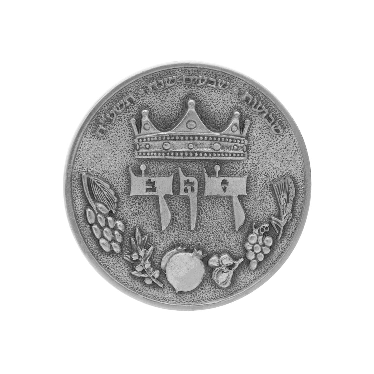 King David Half Shekel Coin