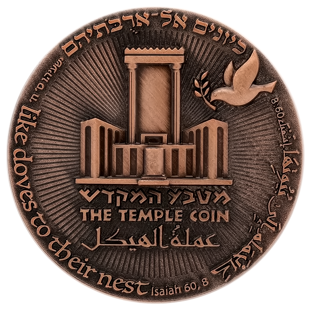 70-Year Redemption Commemorative Temple Coin - Authentic Original
