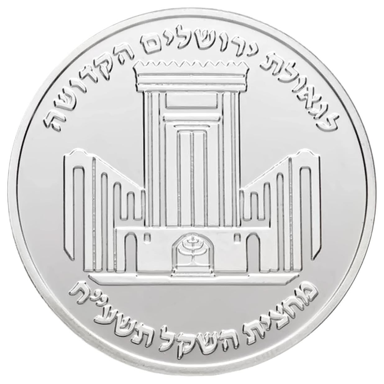 Trump-Cyrus Half-Shekel Temple Coin - Authentic Original