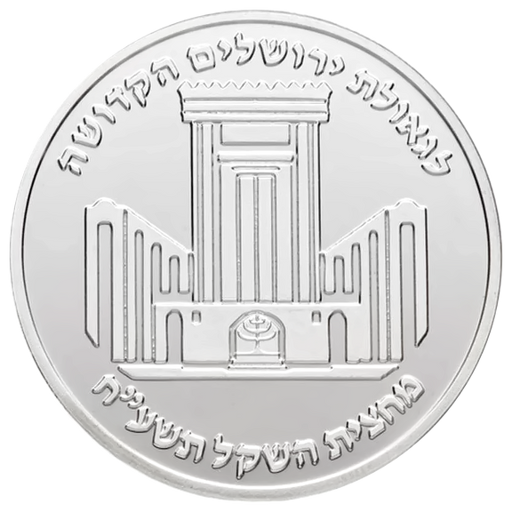 Trump-Cyrus Half-Shekel Temple Coin - Authentic Original