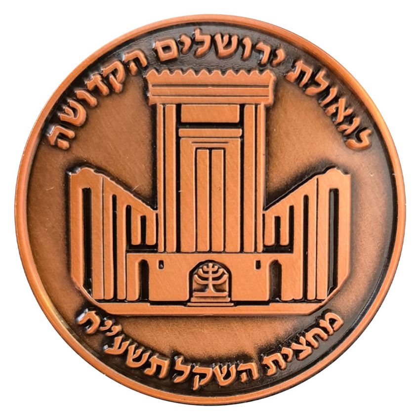 The Original Trump-Cyrus Temple Coin | Temple-Coins