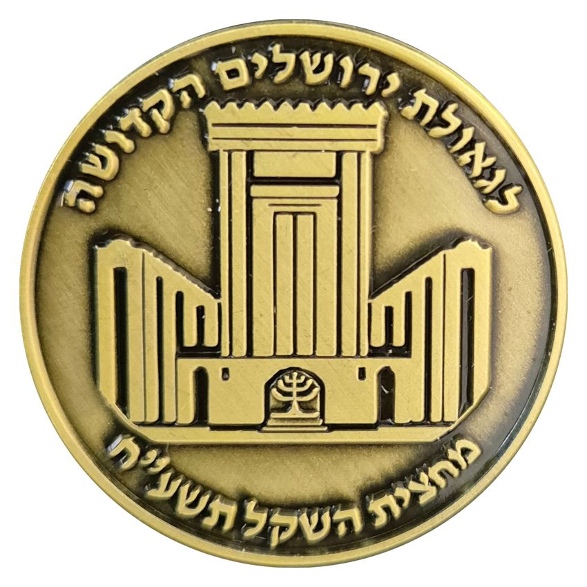 The Original Trump-Cyrus Temple Coin | Temple-Coins