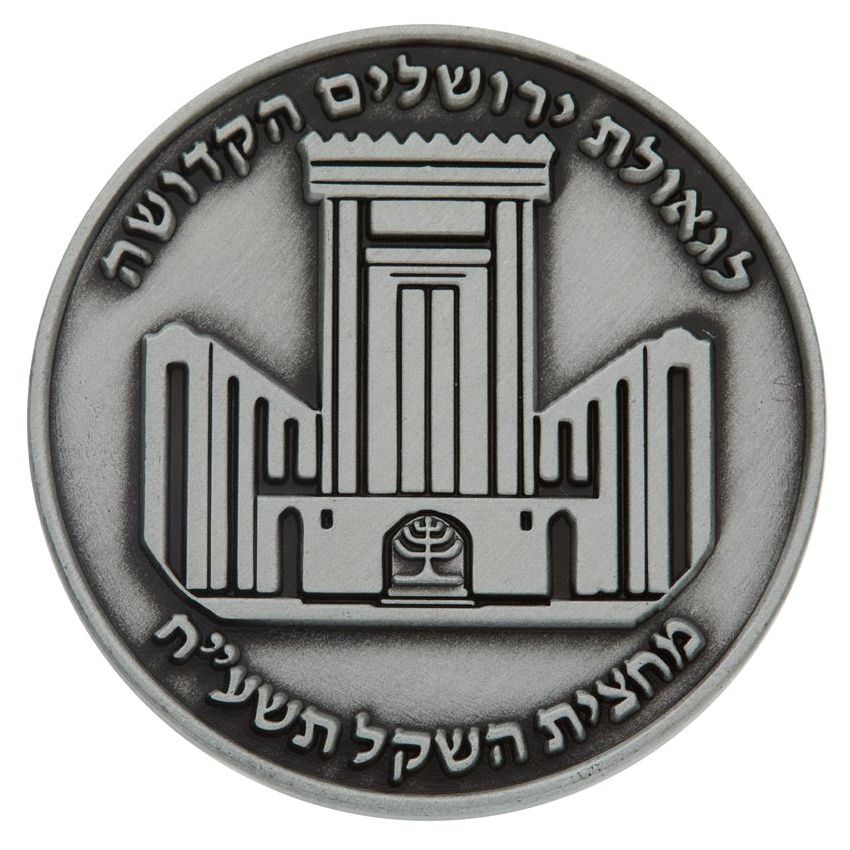The Original Trump-Cyrus Temple Coin | Temple-Coins