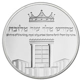 Temple Coins: Israel Legacy commemorative Silver & Golden Coins