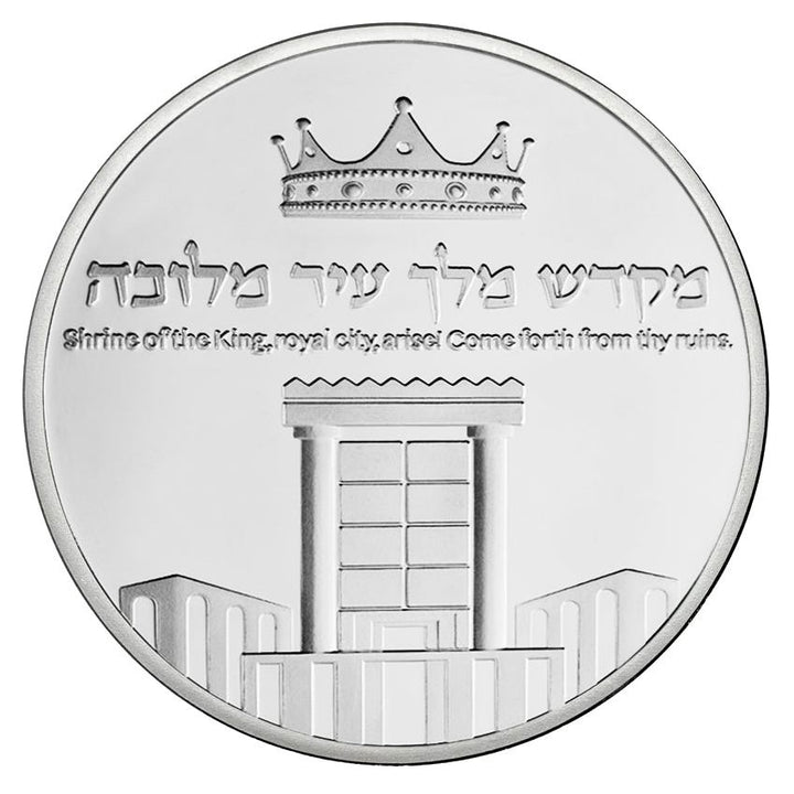Temple Coins: Israel Legacy Commemorative Silver & Golden Coins