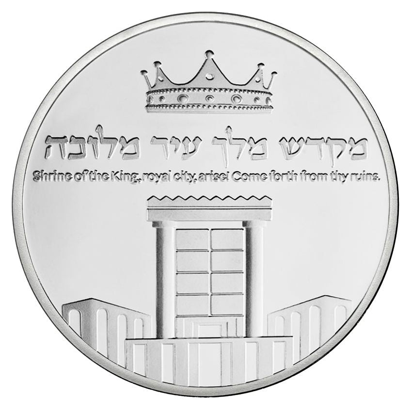 Temple Coins: Israel Legacy Commemorative Silver & Golden Coins