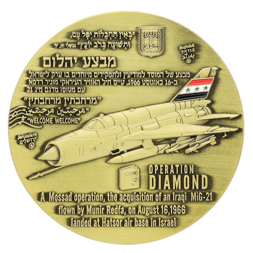 The Mossad's Operation Diamond: Challenge-Style Coin