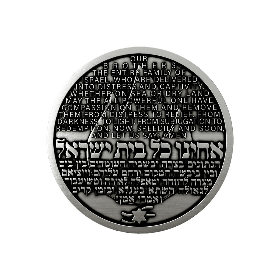 Temple Coins: Israeli commemorative Silver & Golden Coins