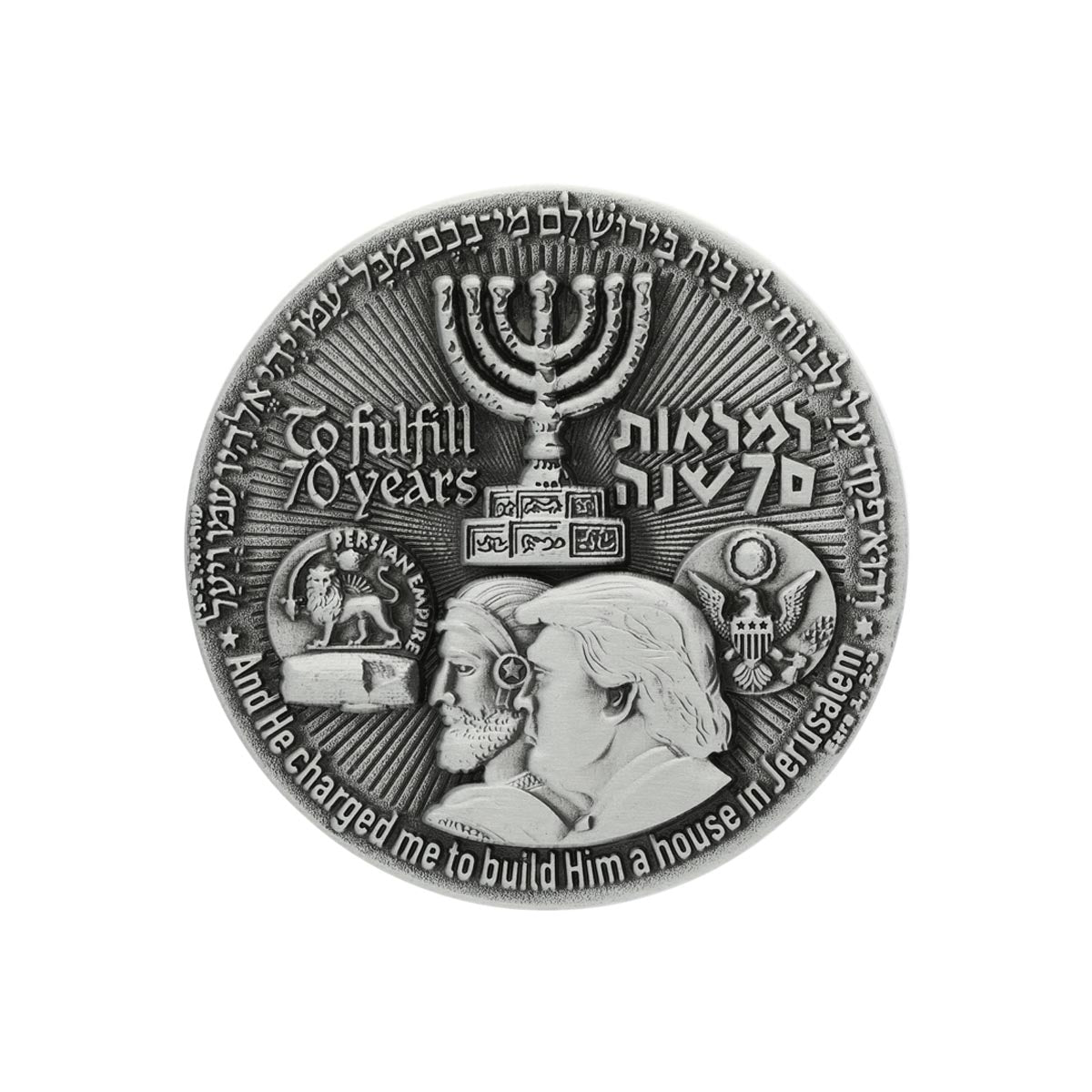 Temple Coins: Israel Legacy commemorative Silver & Golden Coins