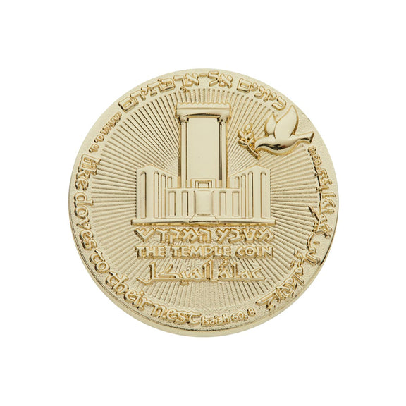 70 Years Israel Redemption Temple Memorabilia